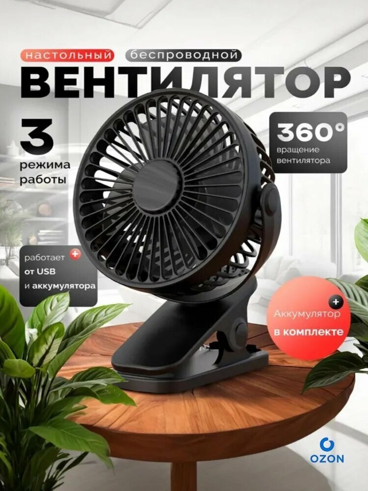 Настольный вентилятор mzm-20260514153122968, черный