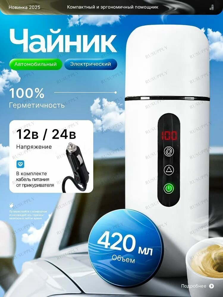 Электрический чайник mzm-20260401164617176_mzr_28, белый