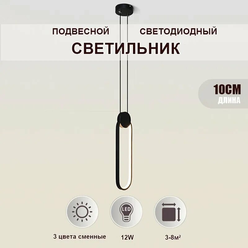 SAMLIST Люстра, LED, 12 Вт — фото 1