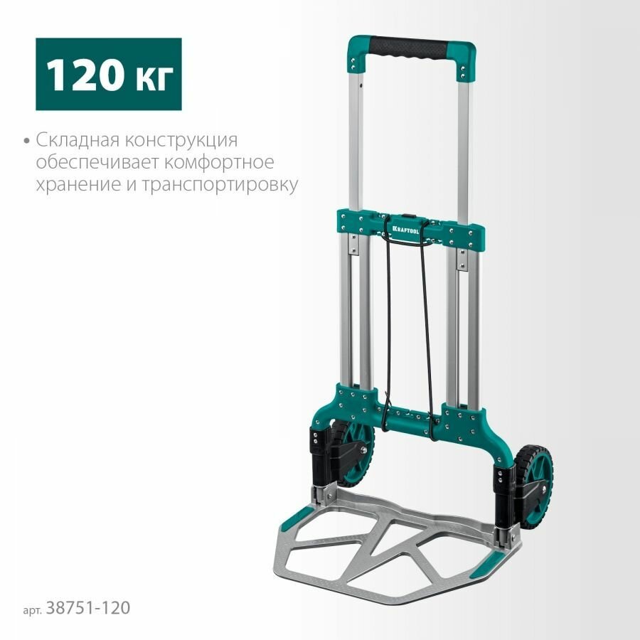 Складная хозяйственная тележка, до 120кг