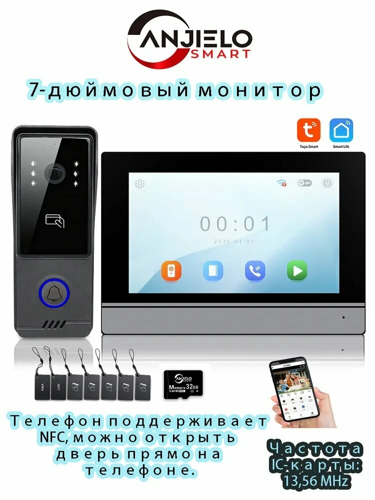 Телефон с поддержкой NFC, откройте дверь, Умный видеодомофон с RFID/NFC, 7 дюймов, Wi-Fi, ночное видение, Tuya Комплект для контроля доступа в дом, подъезд