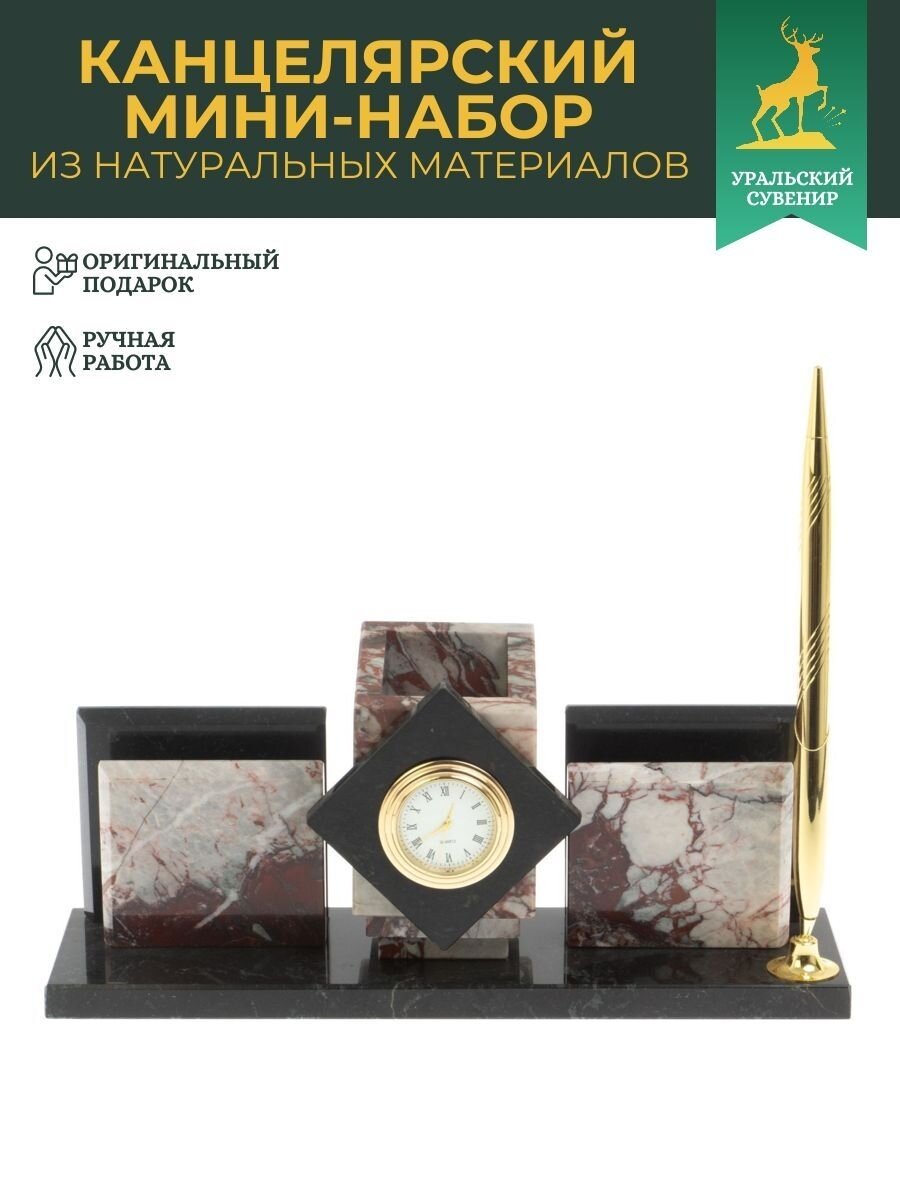 Письменный набор "Менеджер" креноид / канцелярский набор 116967