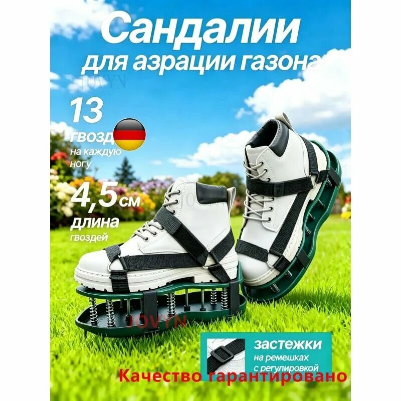 Аэратор для газона ручной
