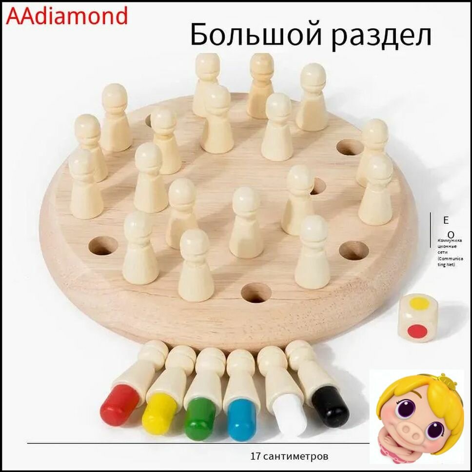 Головоломка — фото 1