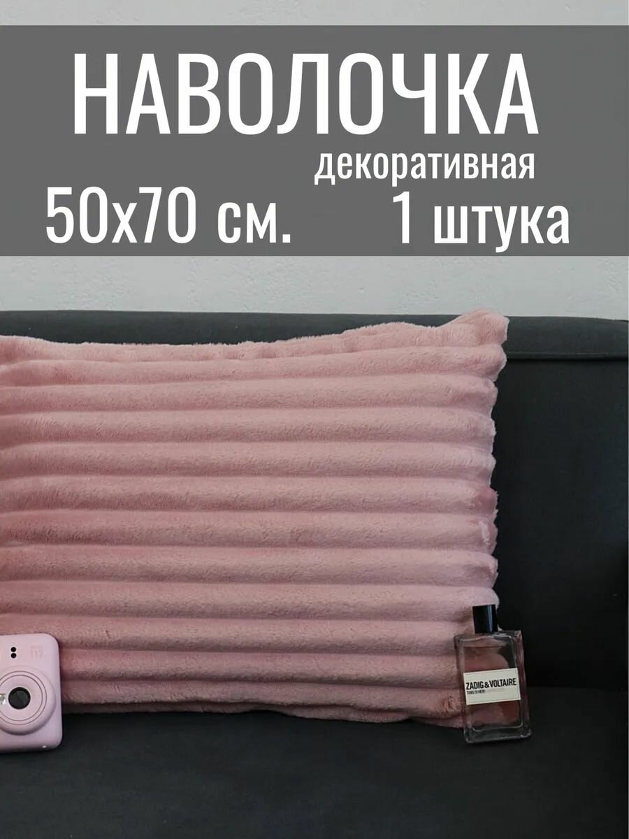 Наволочка 50*70 GREYLOFT