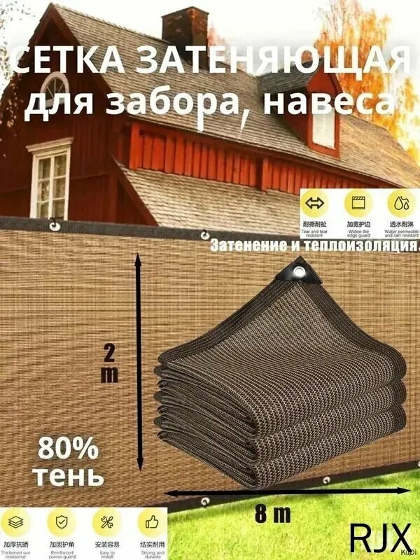 Защитная сетка премиум 2 на 8 метров для балконов и крылечных ограждений