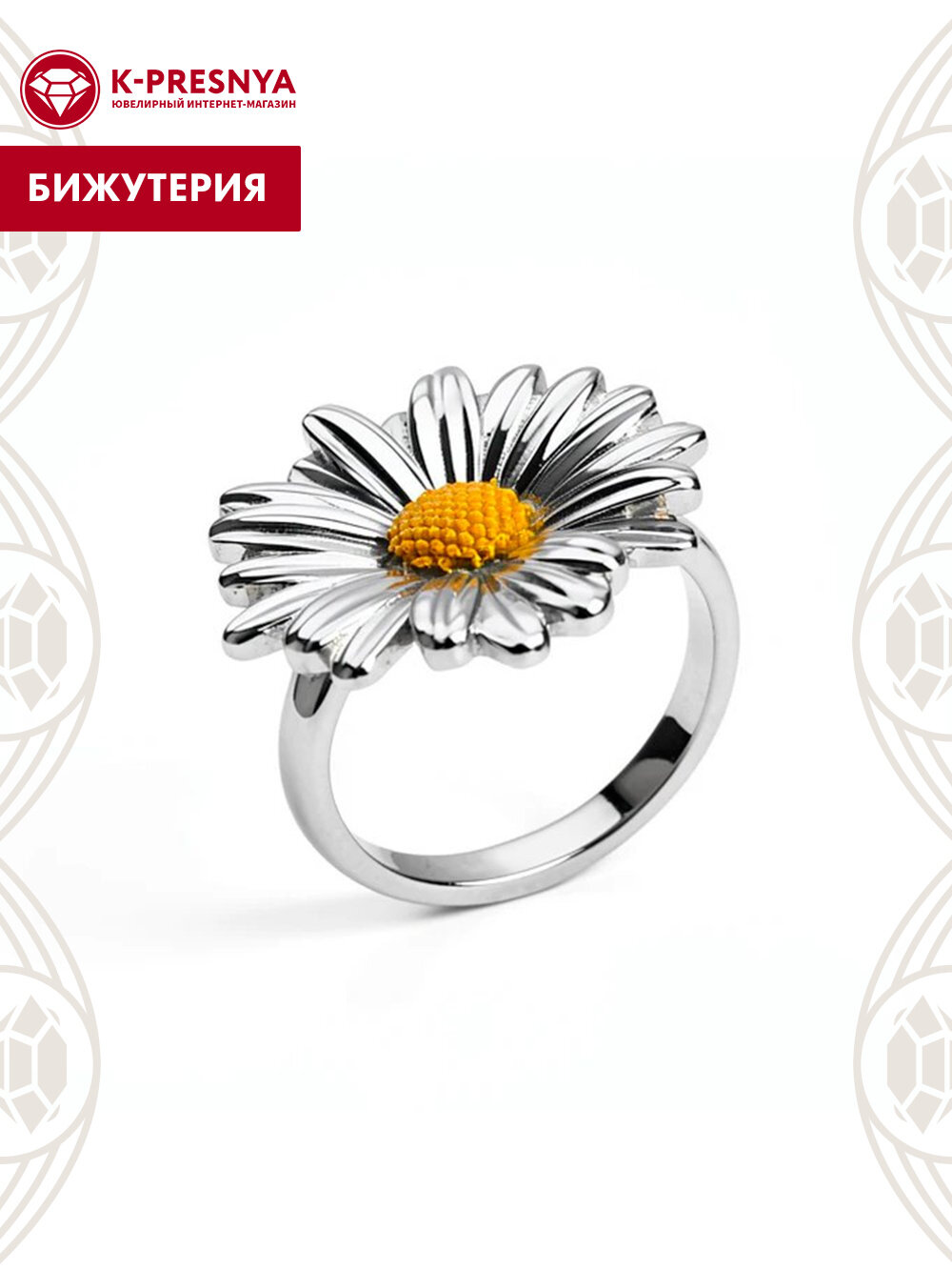 Кольцо