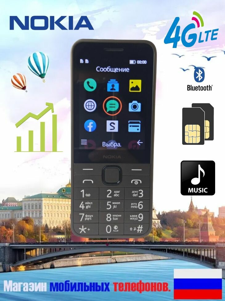 Nokia Мобильный телефон Nokia 235 2024 2G/4G Lte с большим экраном, двумя sim-картами и режимом ожидания, русская кнопка, черный