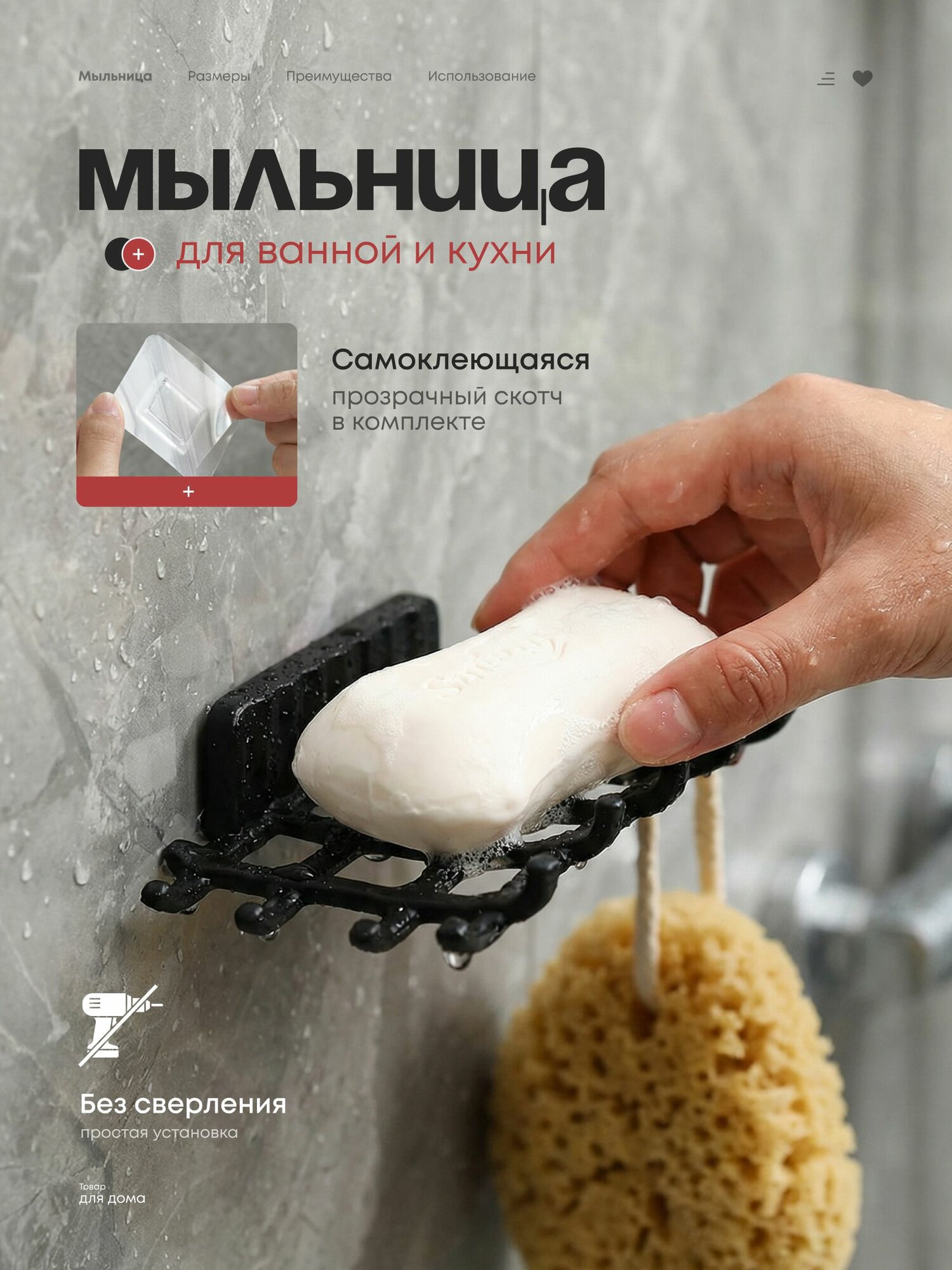 Настенная мыльница, фигурная, с дренажем, для ванной, черная, самоклеящаяся