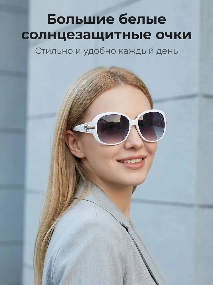 Солнцезащитные очки