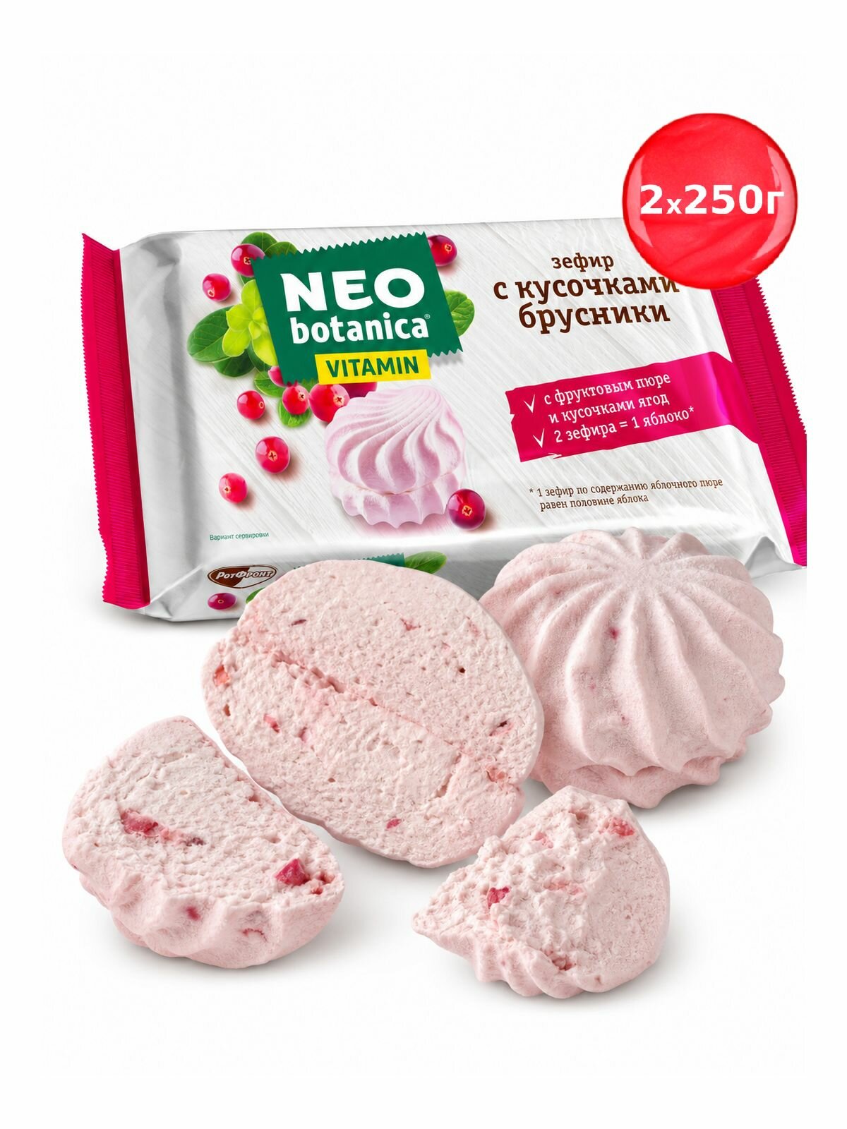 Зефир Neo-Botanica с кусочками брусники, 250 г х 2 шт