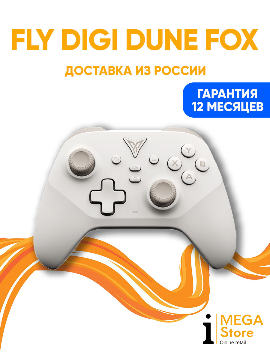 Геймпад FlyDigi Dune Fox Серый
