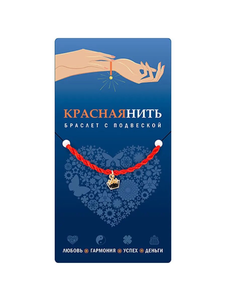 Браслет