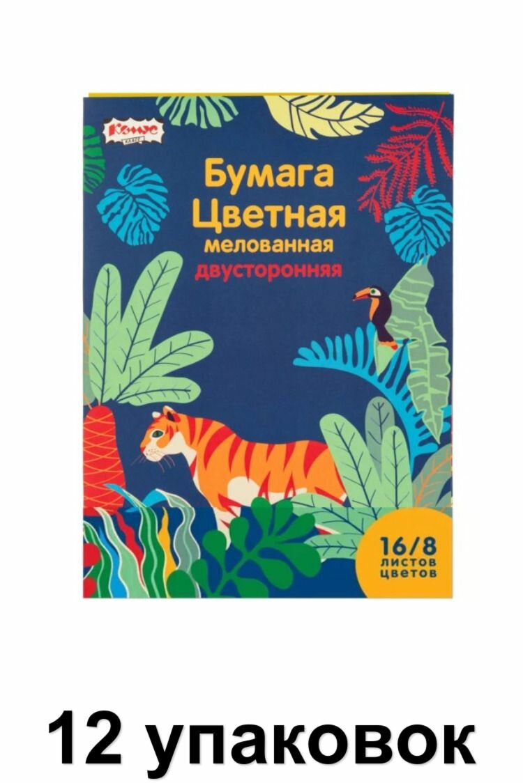 Комус Класс Бумага цветная "Живая природа" А4, 8 цв, 16 листов, 12 уп