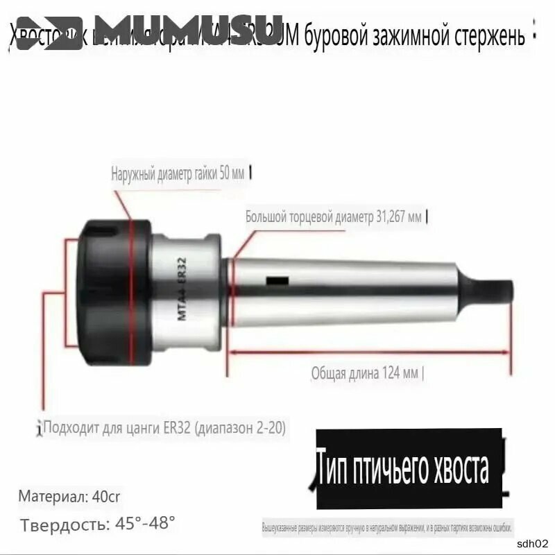 MTA4-ER32UM Фрезерный цанговый держатель инструмента с ЧПУ, конический патрон
