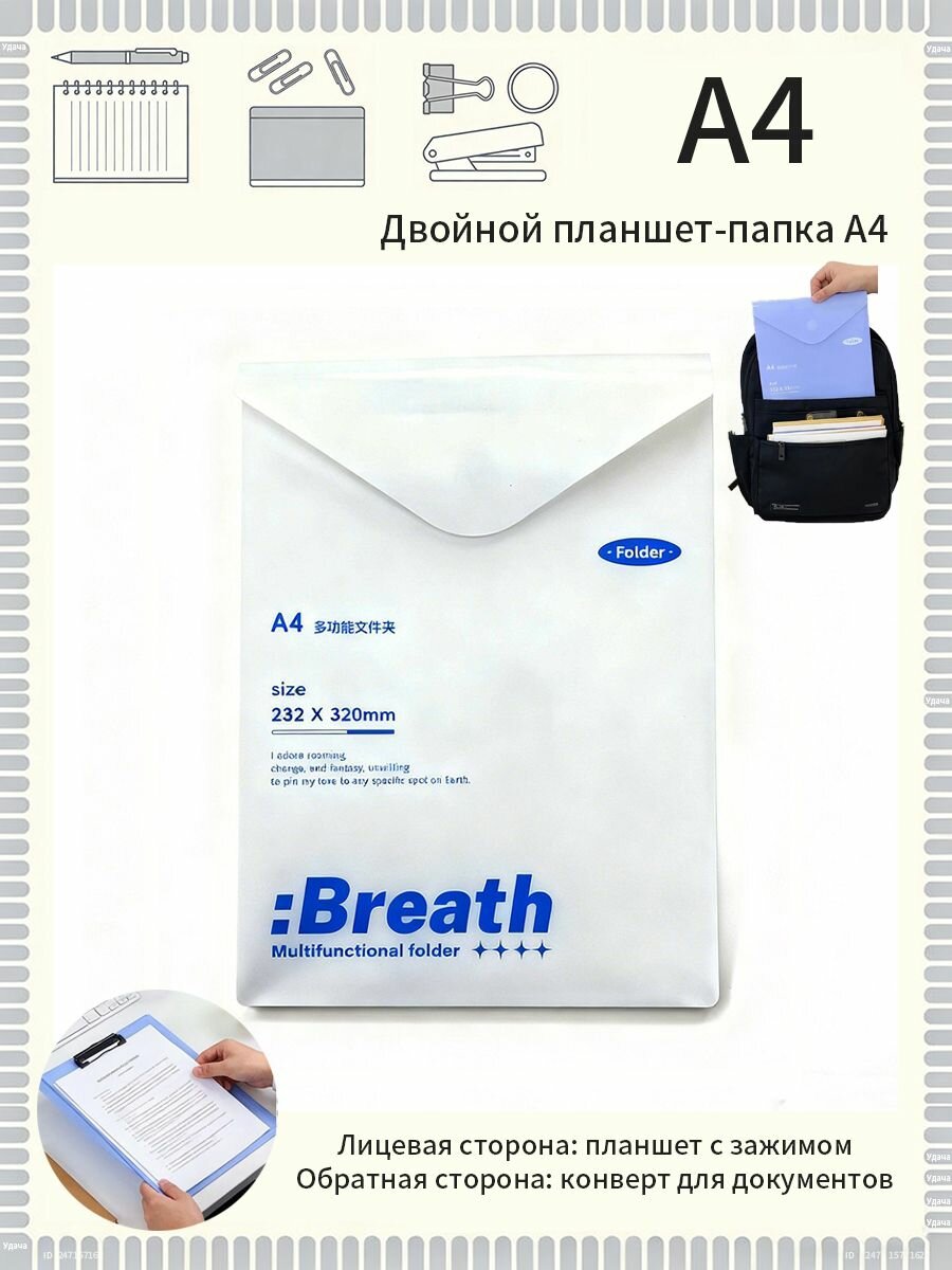 Планшет с зажимом для бумаги А4 Двойной планшет-папка А4