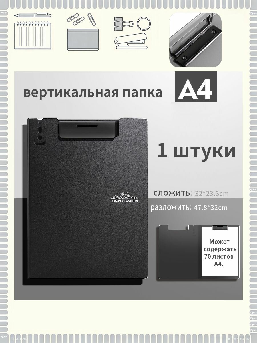Папка архивная A4, 1 шт. офисная для документов