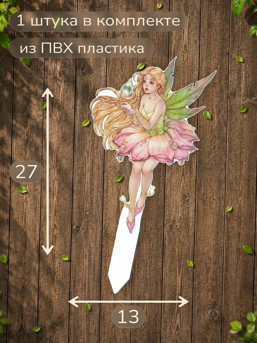Фигурки для сада Фея — фото 1