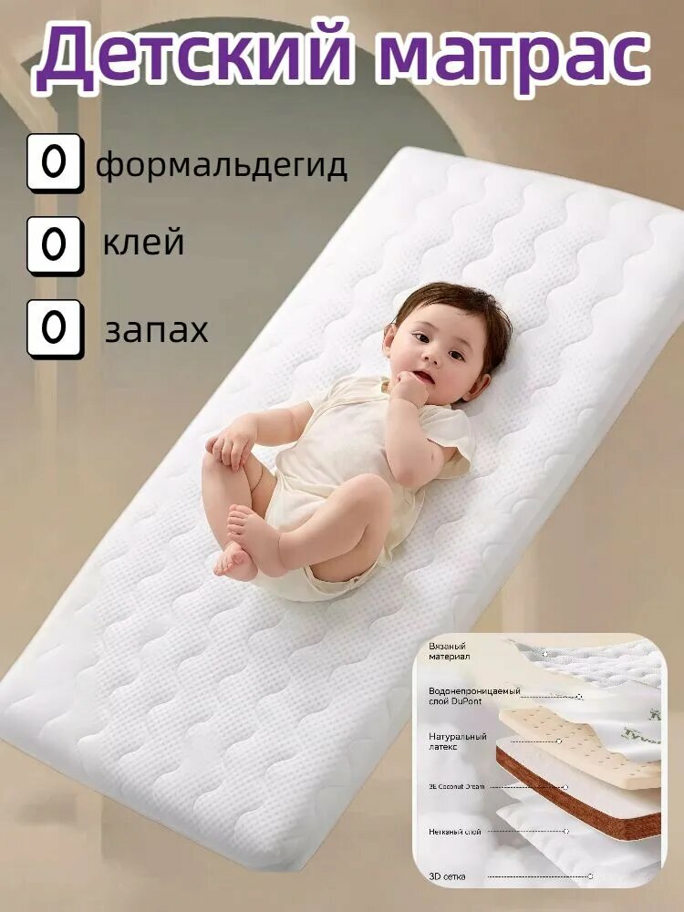 Матрас, Беспружинный, 60х120 см