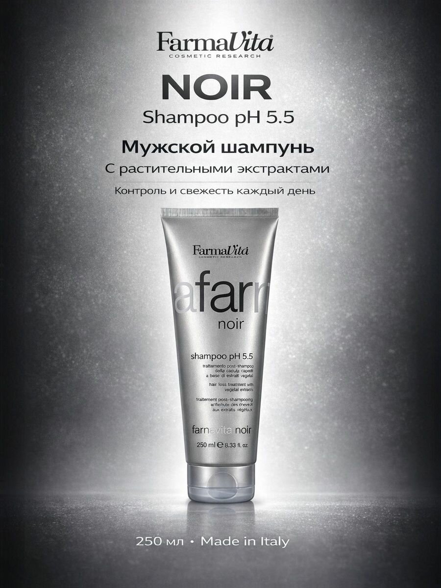 FarmaVita Шампунь против выпадения волос Noir Shampoo pH 5.5 250мл, мужская серия от выпадения и активизации роста волос
