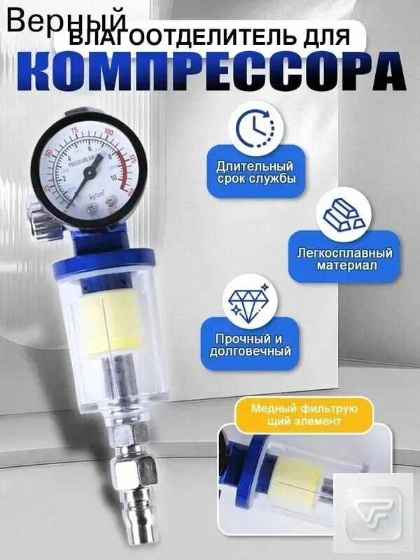 1/4" Манометр для краскопульта/регулятор давления/Клапан регулятора краскопульта Фильтр отсека для воды