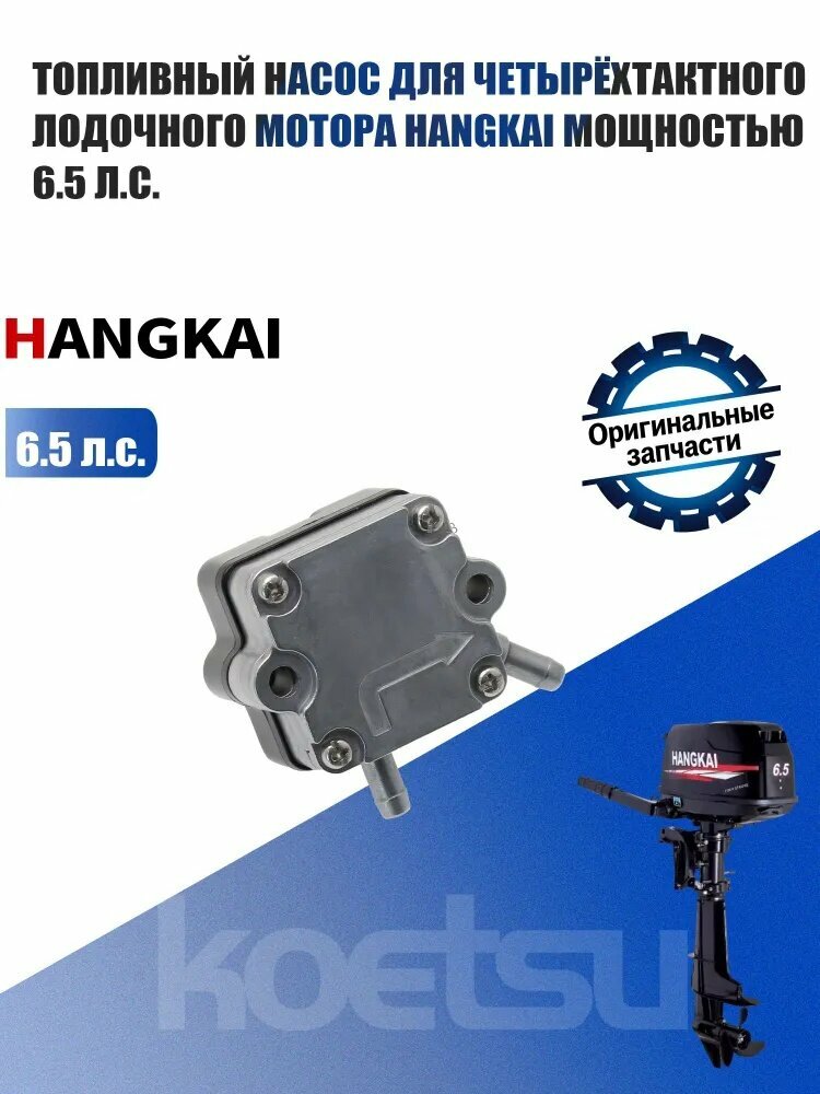 Hangkai Аксессуары для судов