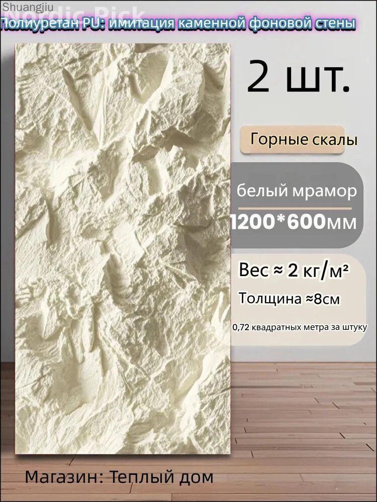 Искусственная горная скала, имитирующая каменную фоновую стену