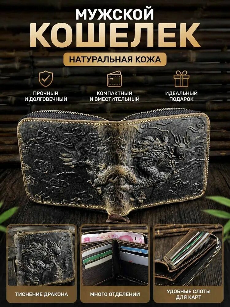 Кошелек