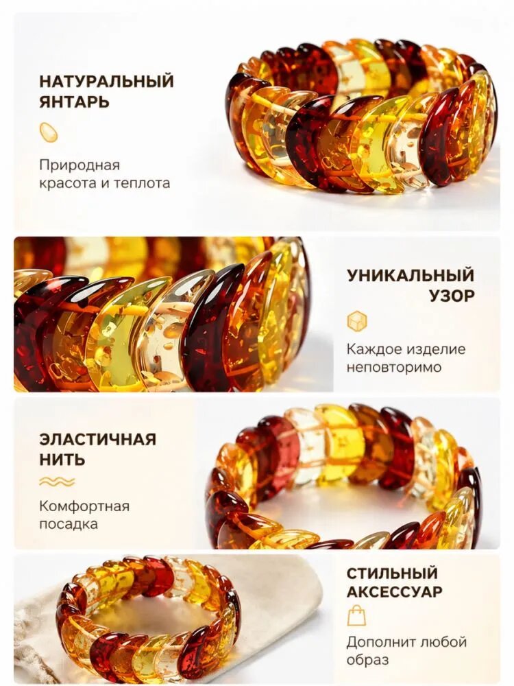 Браслет, янтарь — фото 1
