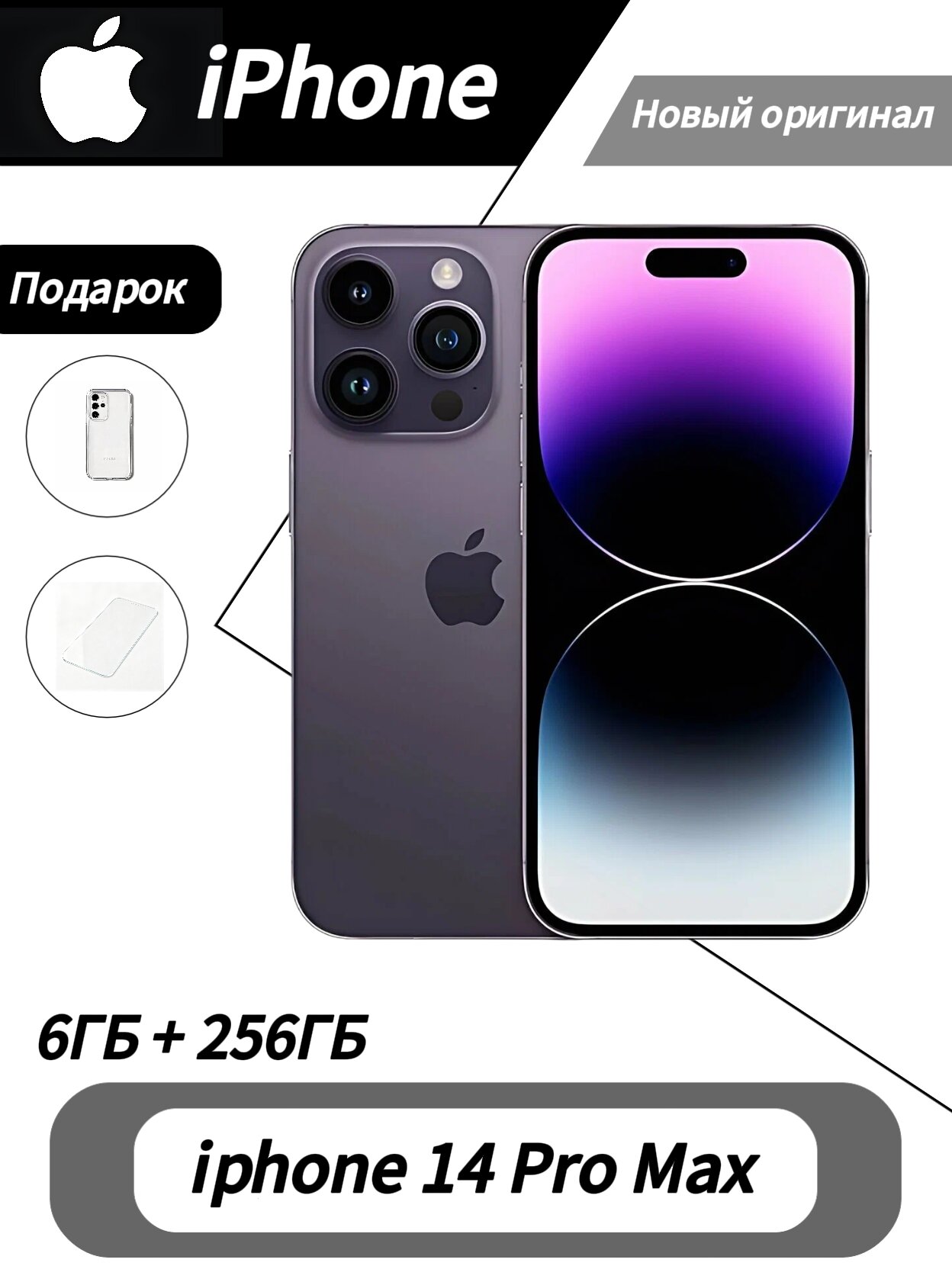 Официально авторизовано Смартфон Apple iPhone 14 Pro Max 256 ГБ, глубокий фиолетовый