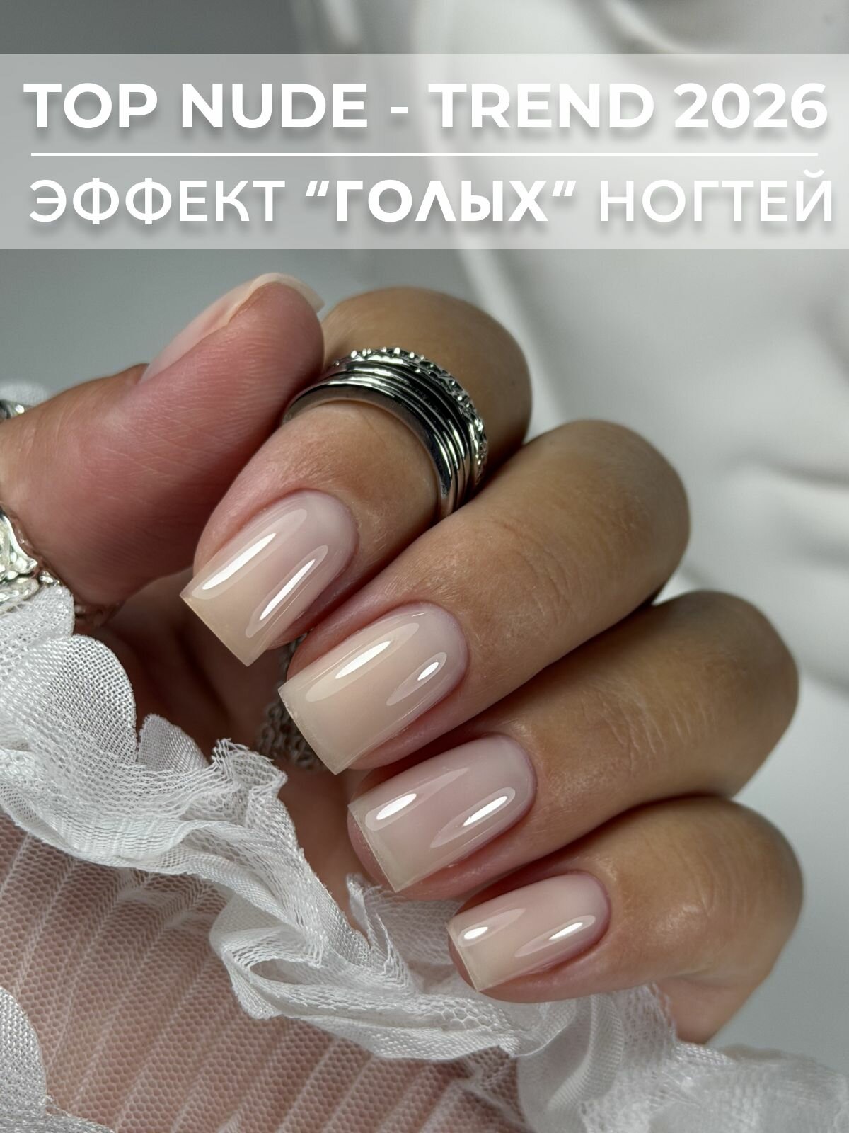 Камуфлирующий топ для ногтей KIRKA NAIL, Нюдовый топ для гель-лака 8мл