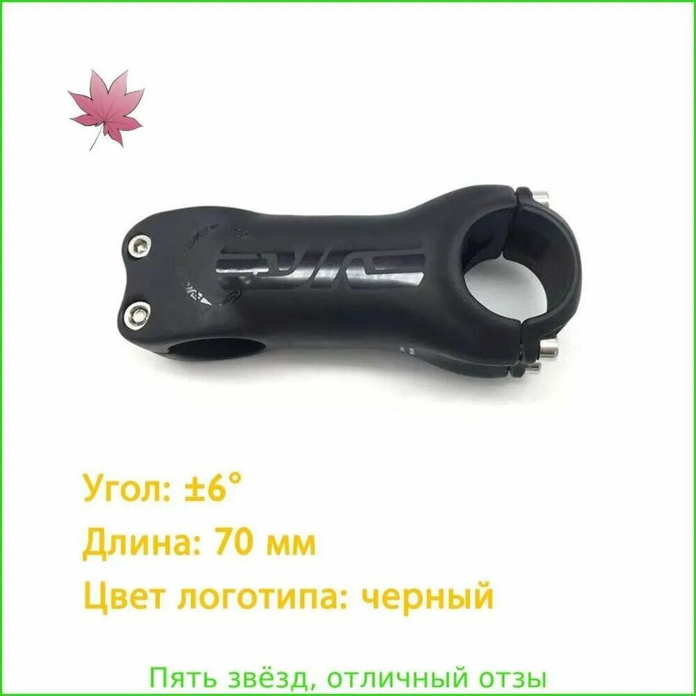 ENVE Полностью карбоновый Вынос руля, угол 6 градусов, белый матовый шоссейный/MTB велосипедные детали