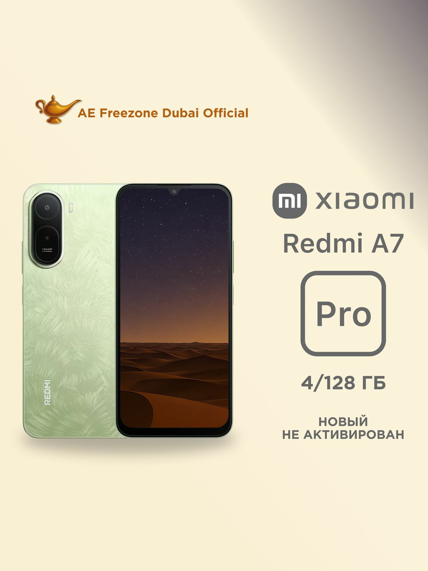 Смартфон Xiaomi Redmi A7 Pro 4/128 Palm Green