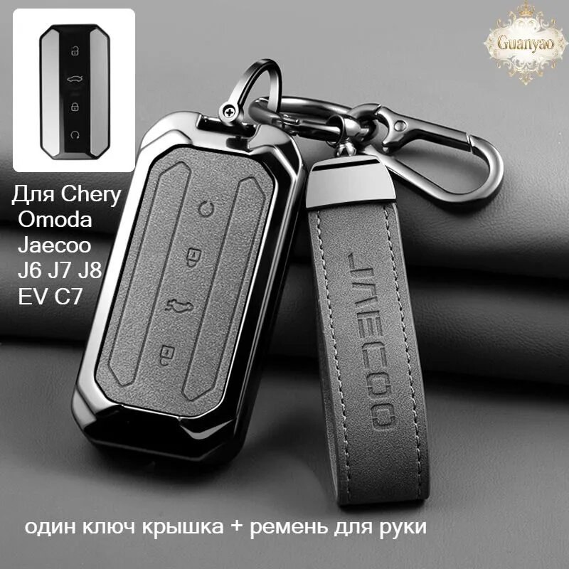 Чехол брелка автосигнализации, 1 шт.