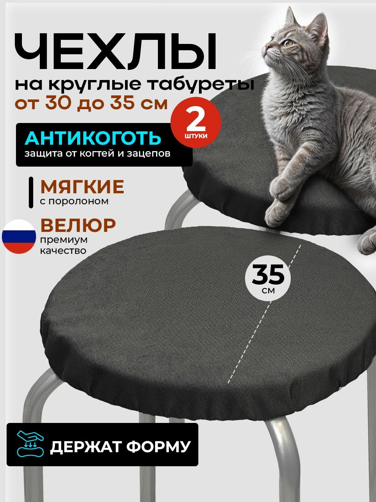 Подушка чехол на табурет круглый на резинке с поролоном 2 шт