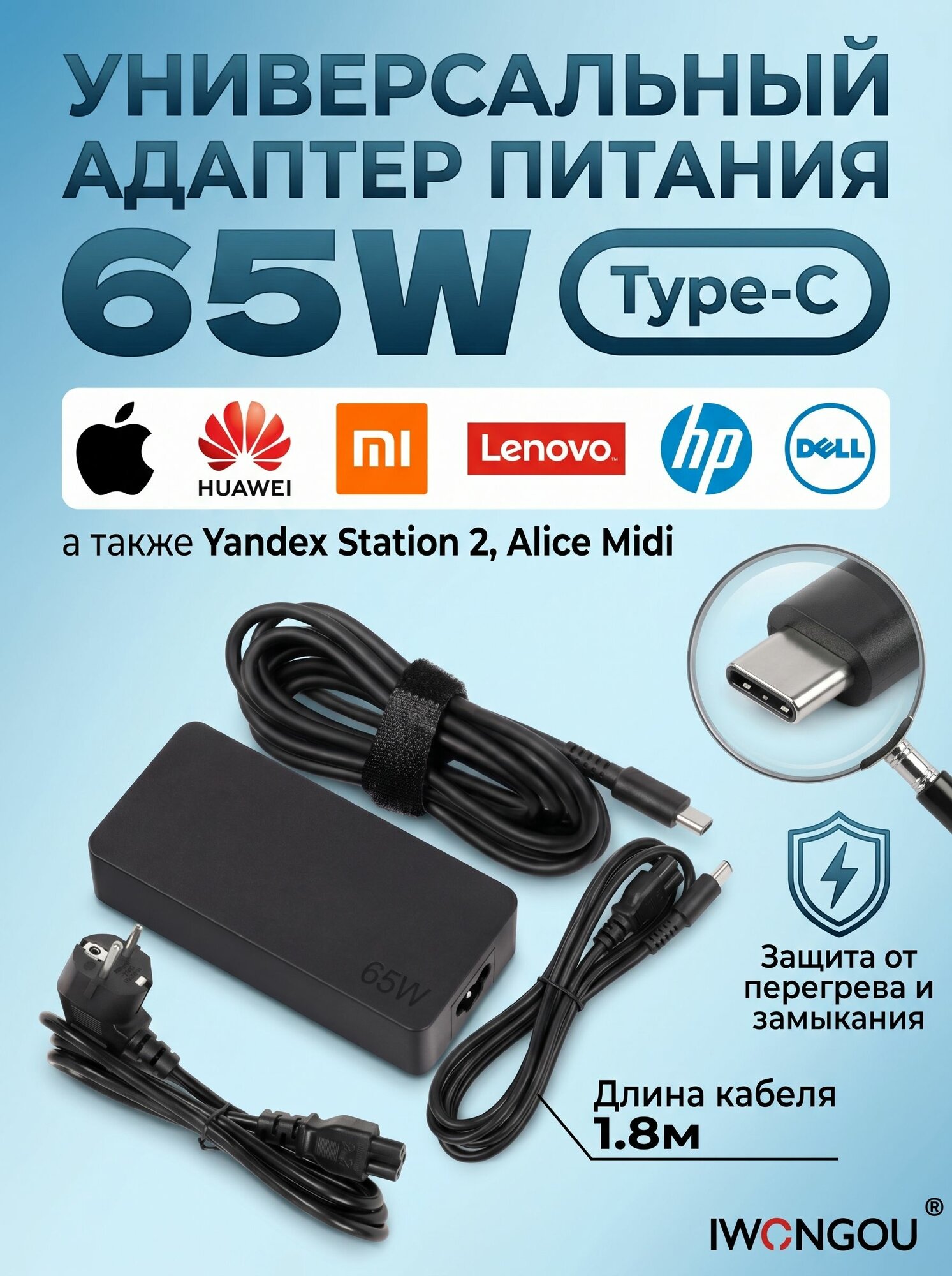 Зарядка для ноутбука Type-C 65W IWONGOU, USB-C PD 3.0, 20V 3.25A, для Huawei, Honor, Lenovo, HP, Dell, Xiaomi, кабель 1,8 м
