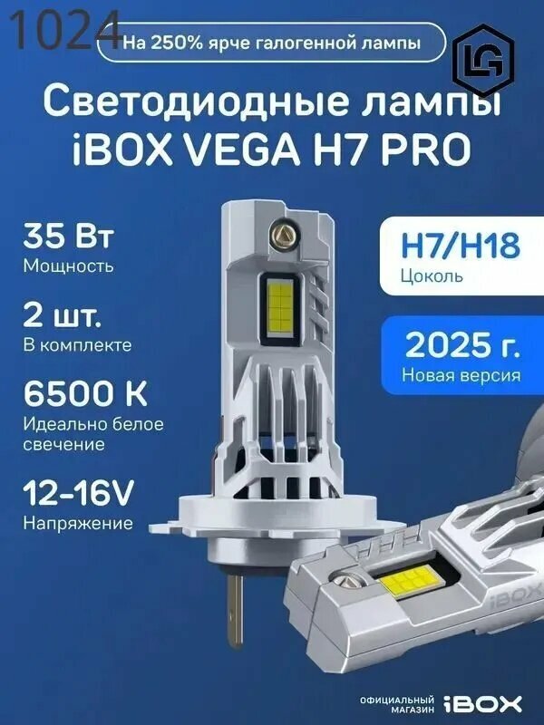 Лампа автомобильная H7, H18, 2 шт. арт. 1517