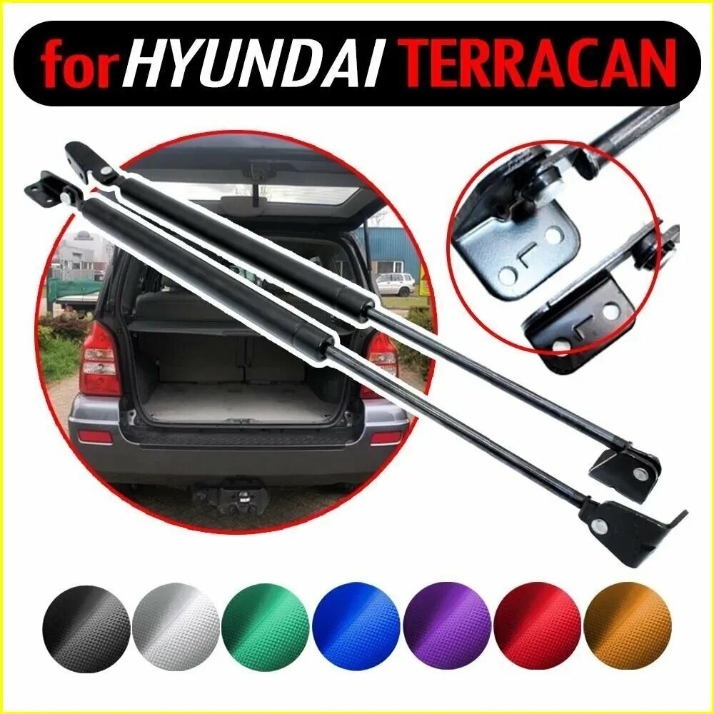 Эксклюзивные амортизаторы заднего багажника Hyundai Terracan HP 20012006, газовые упоры длиной 540 мм, комплект из 2 штук