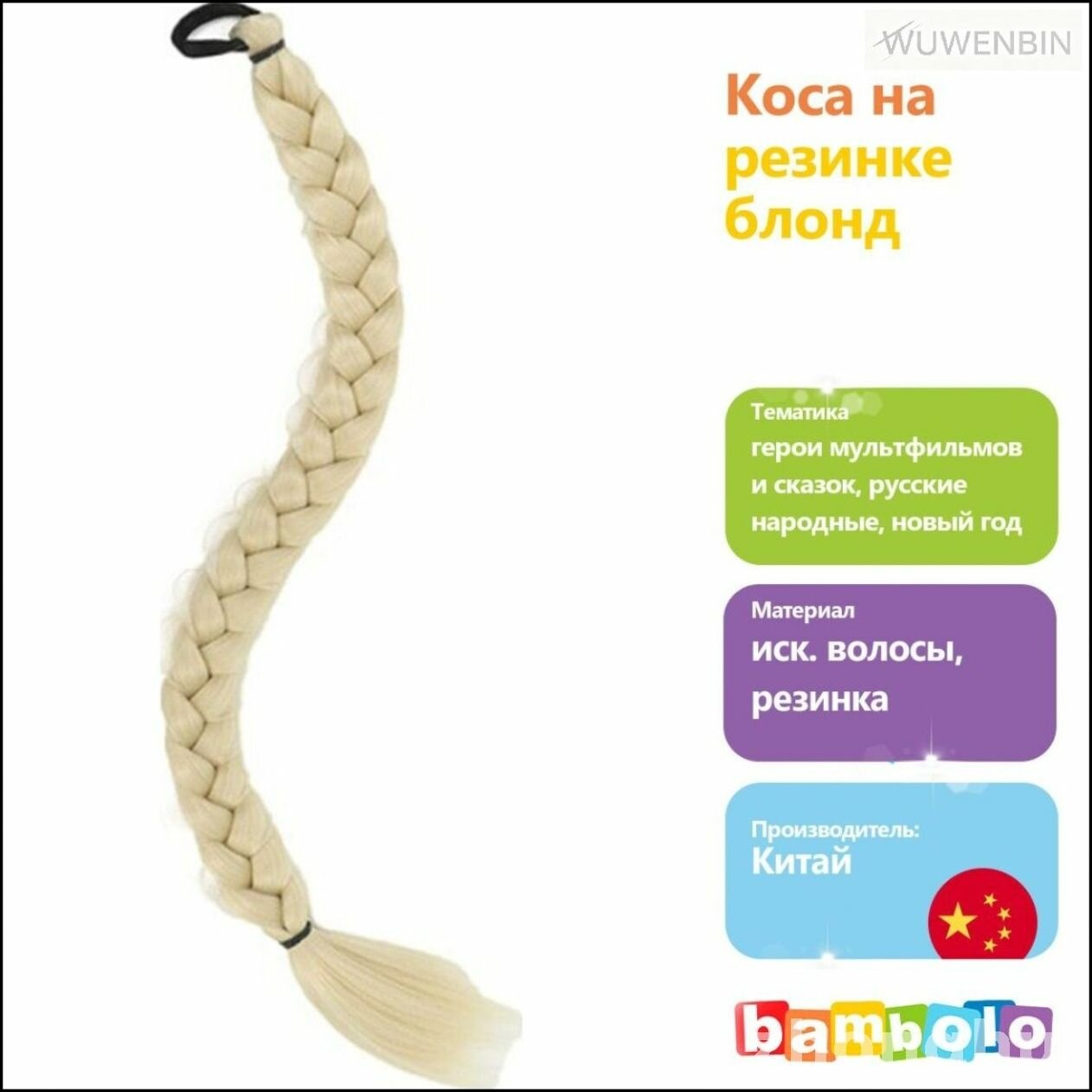 Эксклюзивный атрибут для маскарада — фото 1