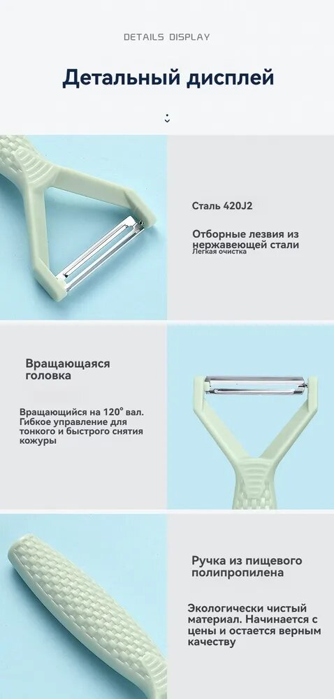 Фрукто-овощечистка — фото 1