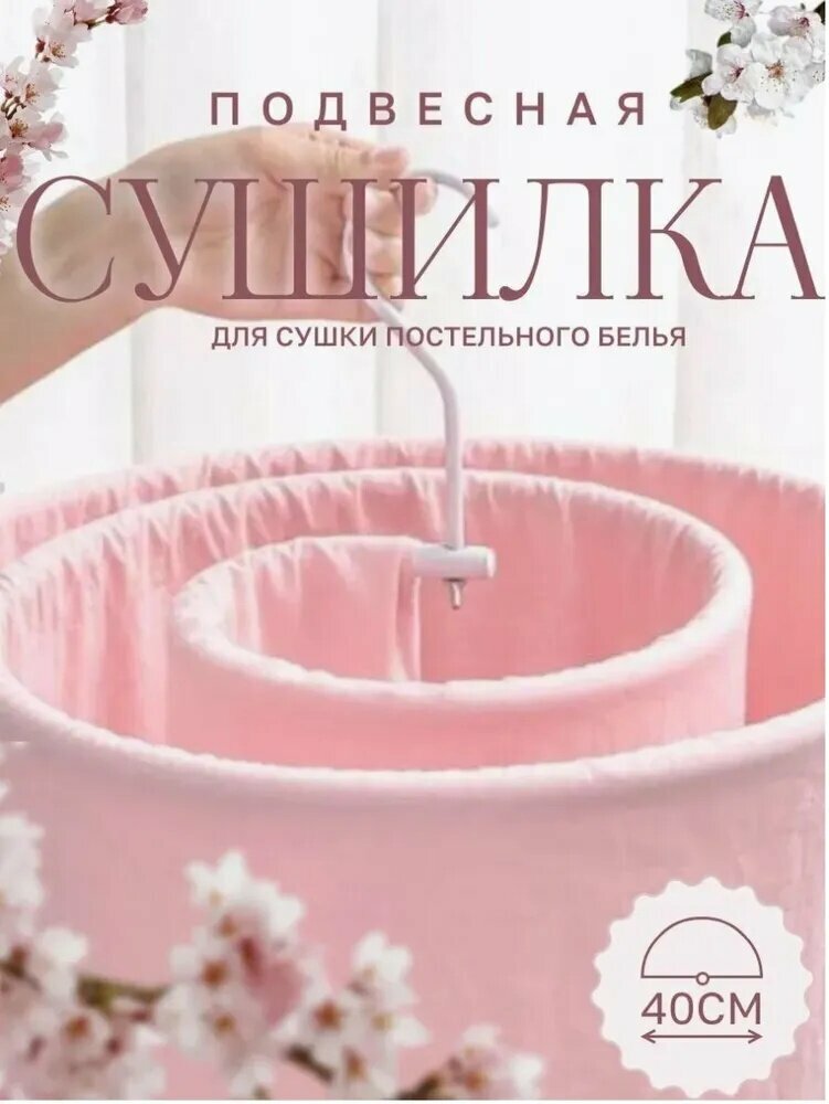 Сушилка для белья навесная, 40 см х 1 см х 0.8 см, 1 шт