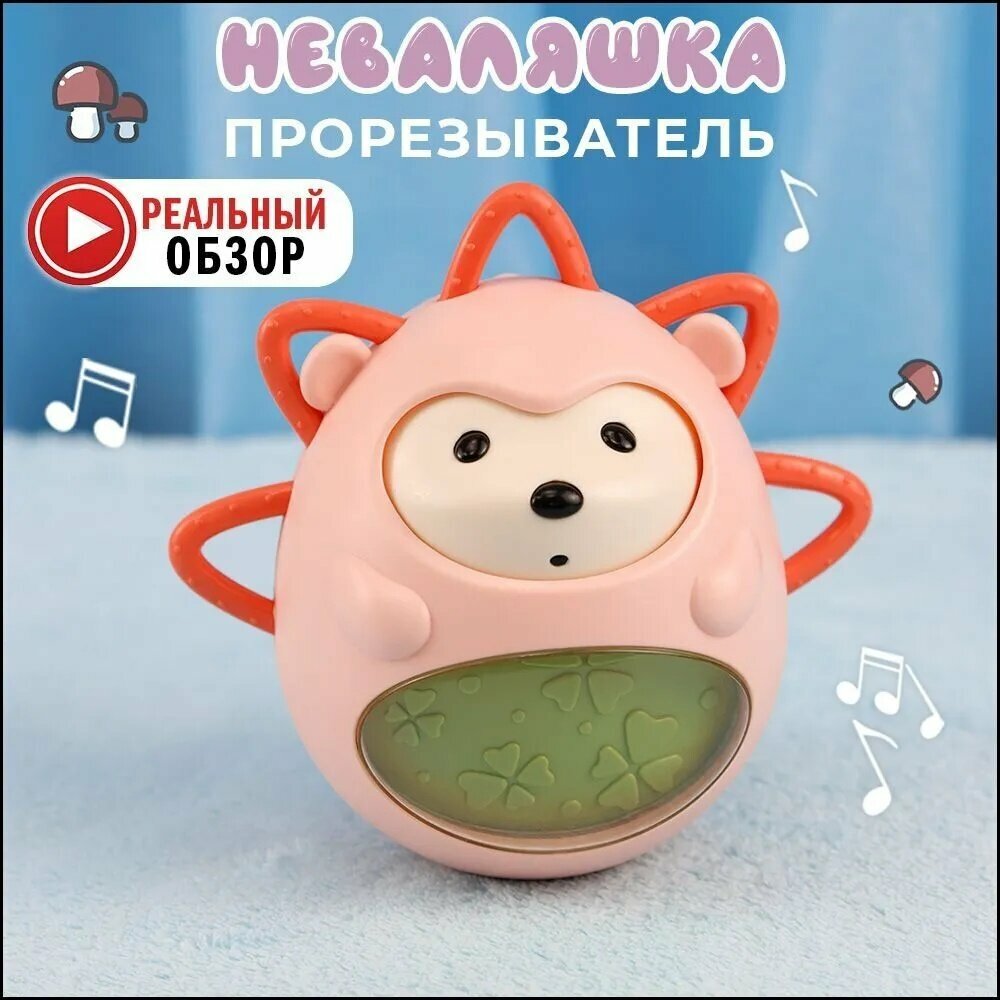 Эксклюзивная кукла Ванька Встанька