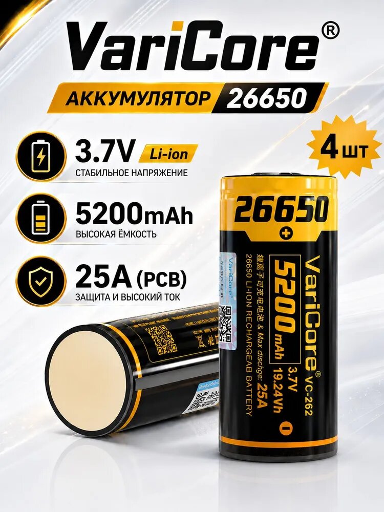 VARICORE Бокс для батареек, 5100 мАч, голубой, V2652 BAN 4 шт