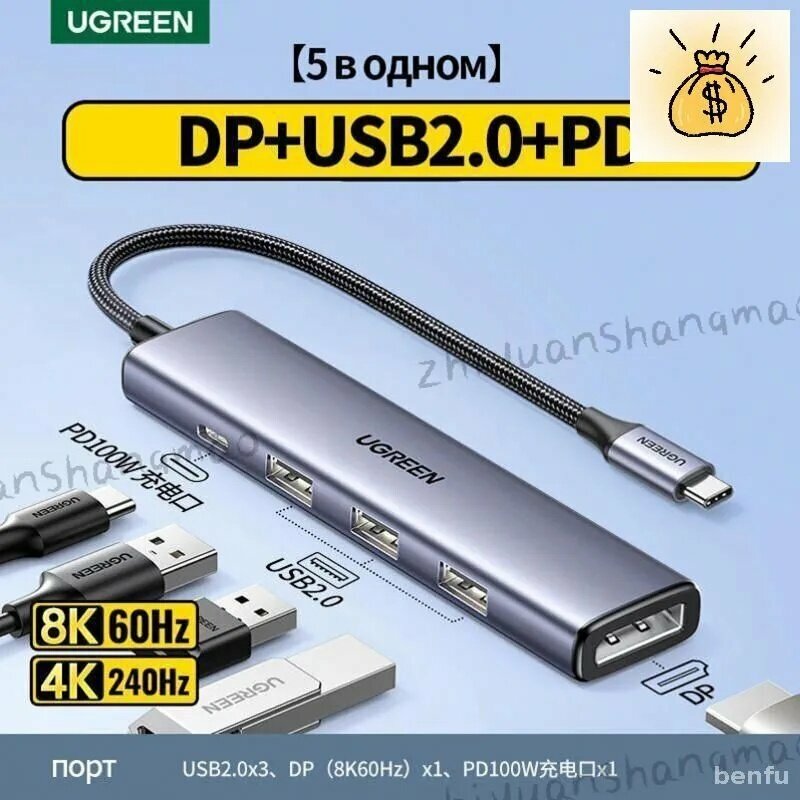 USB-концентратор