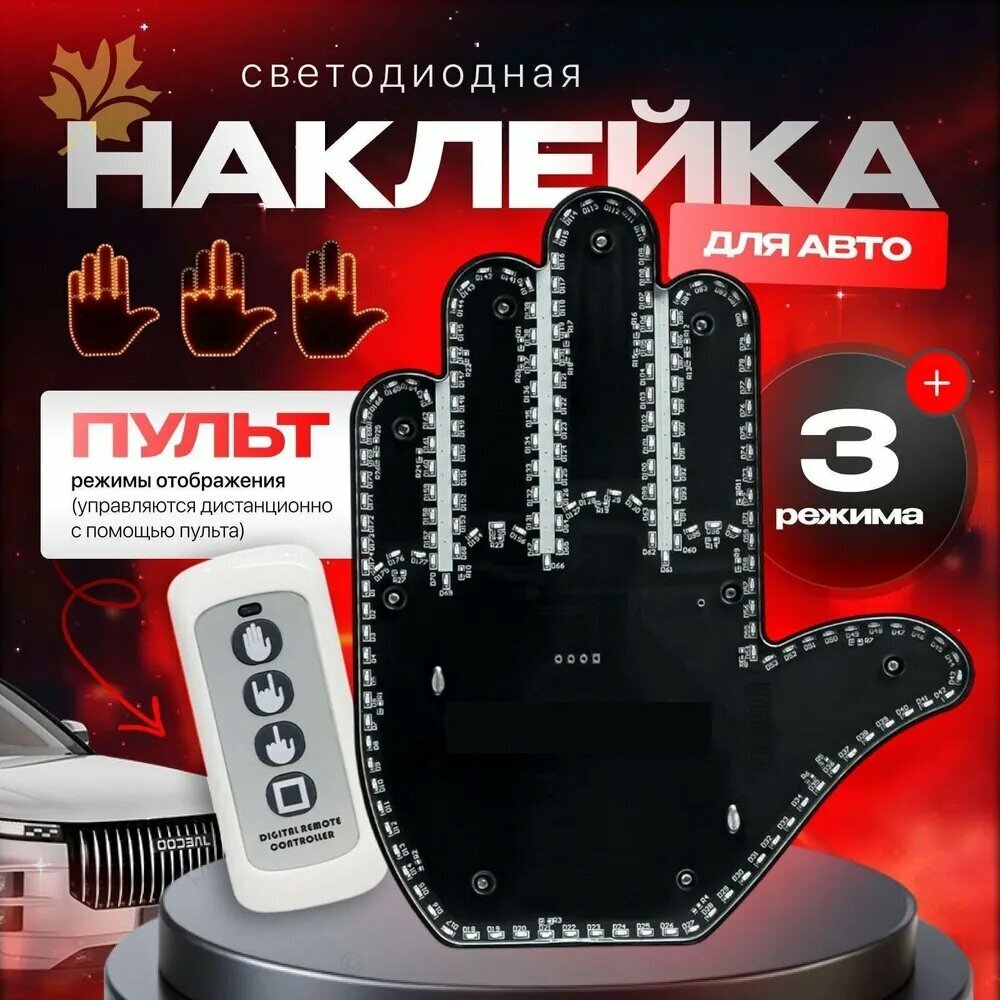 Наклейка для автомобиля