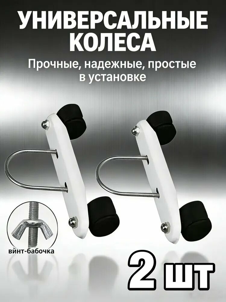 Электрический масляный обогреватель базы универсальный кронштейн колеса аксессуары, Кронштейн с поворотным роликом и базовым узлом