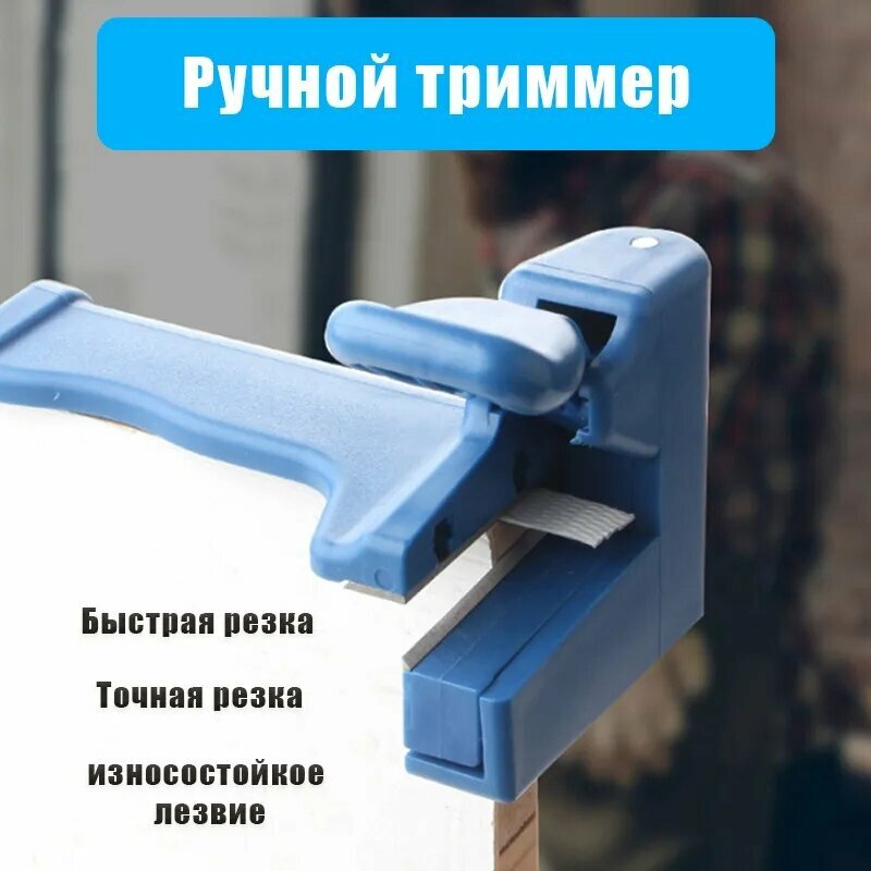 Торцевой подрезатель кромки — фото 1