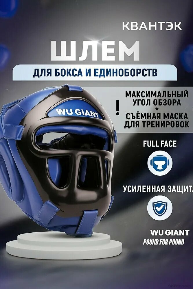 Шлем защитный, размер: S