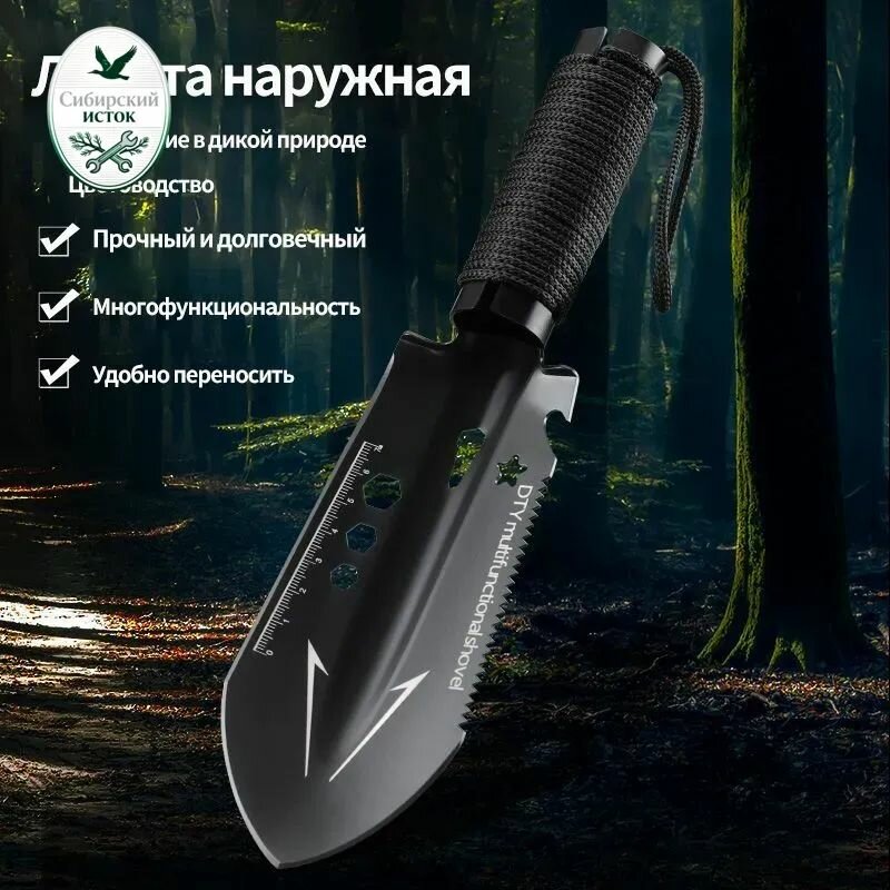 Лопата туристическая, 27.5 см