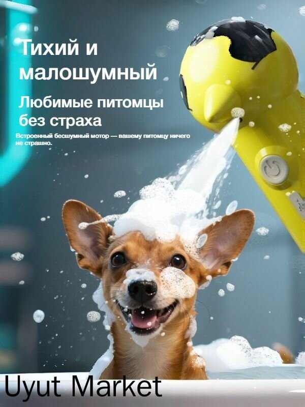 Пенообразователь для собак и кошек, бутылка для шампуня с распылением пены, аксессуар для купания и ухода за шерстью животных